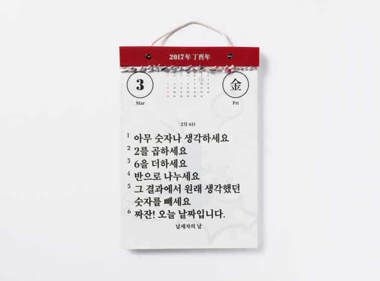 55 Creative and Unique Calendar Designs